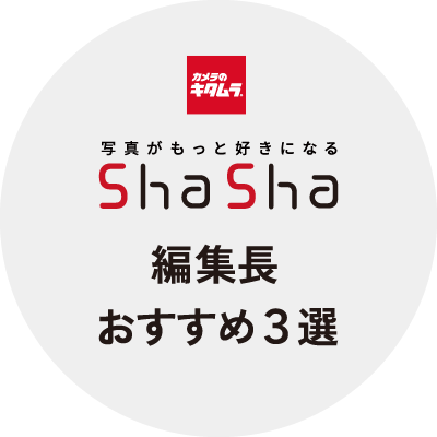 TOP | KHDグループの社内報 KIZUNA